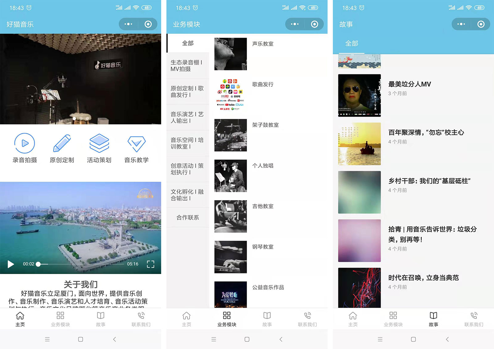企业展示小程序模板教程：快速生成小程序 - 小程序资讯 - 上线了sxl.cn