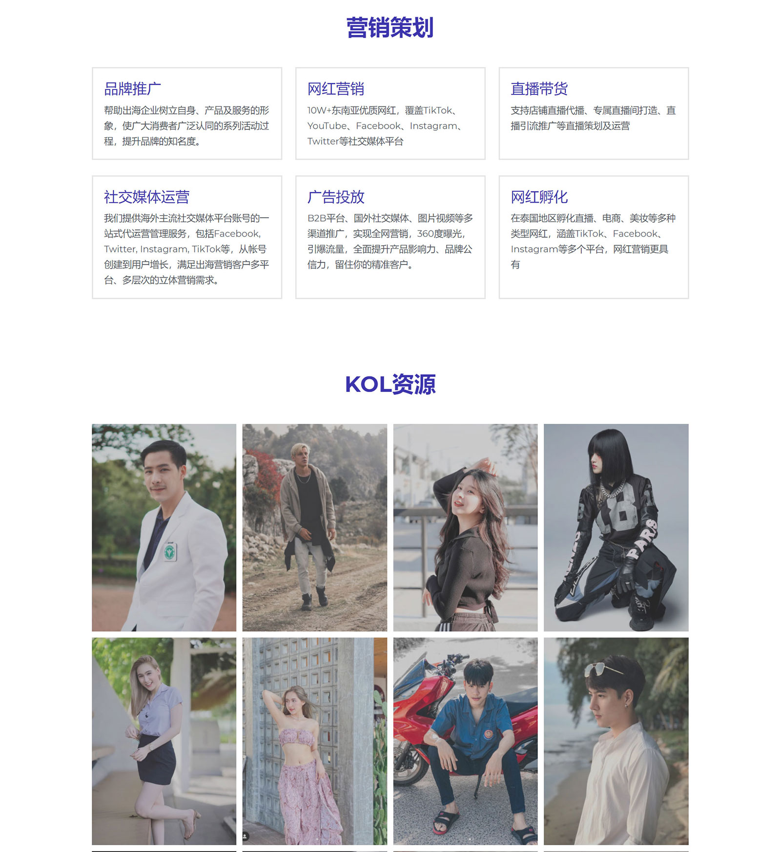 什么是Influencer和KOL？他们是如何营销的？ - 建站知识 - 上线了sxl.cn