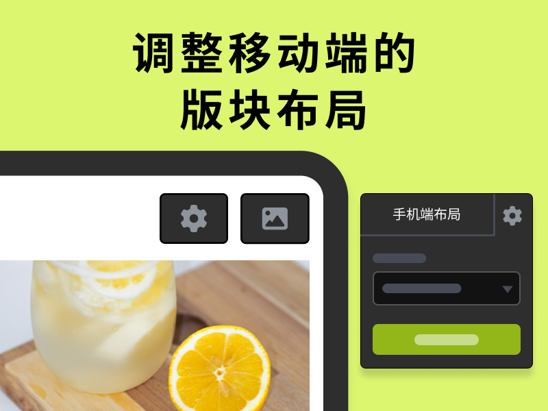 针对手机端显示/隐藏网站版块 - 产品更新 - 上线了sxl.cn