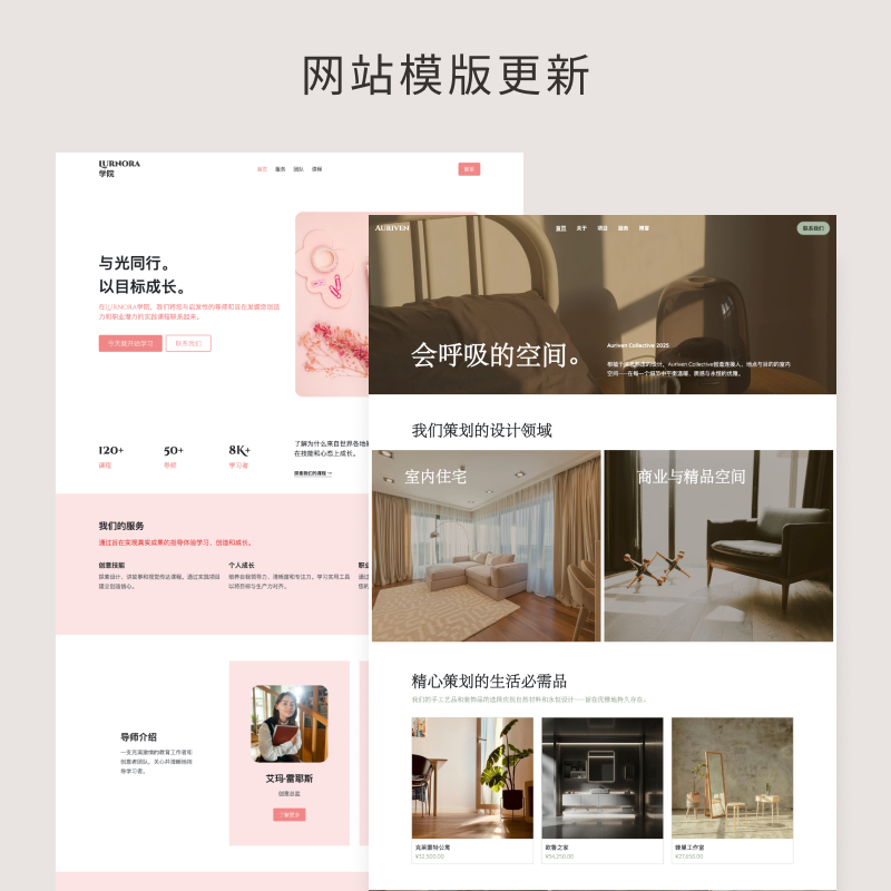 网站模板更新 - 产品更新 - 上线了sxl.cn
